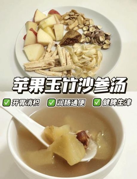 沙参玉竹汤的功效与作用_沙参玉竹汤适合什么人喝-第3张图片-山城妙识 沙参玉竹汤的功效与作用_沙参玉竹汤适合什么人喝-第3张图片-山城妙识