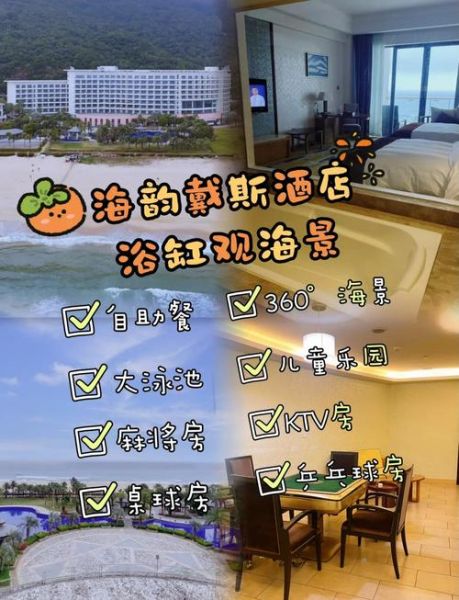 阳江海陵岛自由行攻略_海陵岛住宿怎么选-第1张图片-山城妙识 阳江海陵岛自由行攻略_海陵岛住宿怎么选-第1张图片-山城妙识