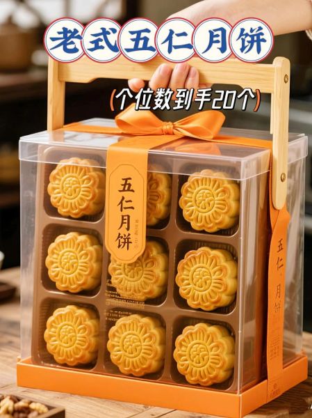 酥皮五仁月饼怎么做_酥皮五仁月饼图片高清细节解析-第3张图片-山城妙识 酥皮五仁月饼怎么做_酥皮五仁月饼图片高清细节解析-第3张图片-山城妙识