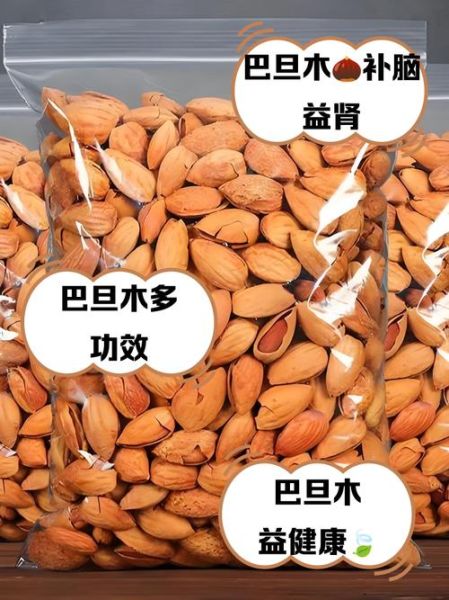 巴旦木的营养价值及功效与作用_每天吃多少巴旦木合适-第2张图片-山城妙识 巴旦木的营养价值及功效与作用_每天吃多少巴旦木合适-第2张图片-山城妙识