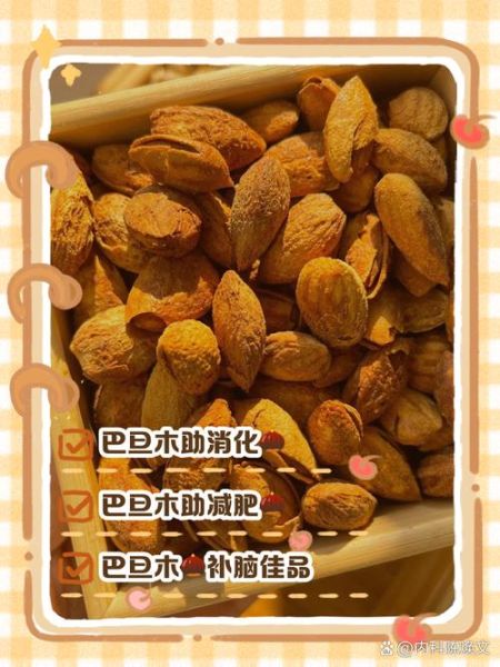 巴旦木的营养价值及功效与作用_每天吃多少巴旦木合适-第3张图片-山城妙识 巴旦木的营养价值及功效与作用_每天吃多少巴旦木合适-第3张图片-山城妙识
