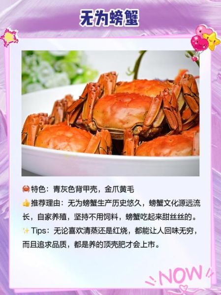 芜湖特产美食有哪些_芜湖美食必买清单-第1张图片-山城妙识