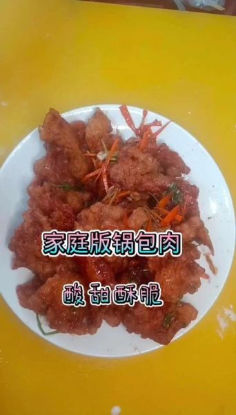 糖醋肉片怎么做_糖醋肉片的家常做法-第1张图片-山城妙识 糖醋肉片怎么做_糖醋肉片的家常做法-第1张图片-山城妙识