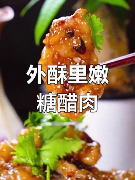 糖醋肉片怎么做_糖醋肉片的家常做法-第3张图片-山城妙识 糖醋肉片怎么做_糖醋肉片的家常做法-第3张图片-山城妙识