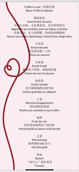 情人节套餐菜单推荐_情侣约会吃什么-第1张图片-山城妙识 情人节套餐菜单推荐_情侣约会吃什么-第1张图片-山城妙识
