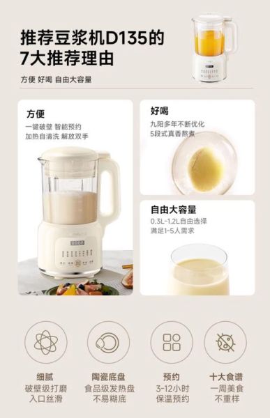 家用破壁机什么牌子好_破壁机选购指南-第2张图片-山城妙识 家用破壁机什么牌子好_破壁机选购指南-第2张图片-山城妙识