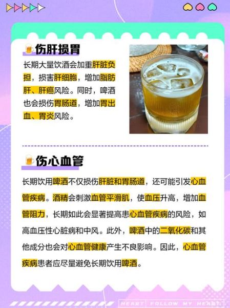 喝啤酒的好处和坏处有哪些_长期喝啤酒对身体好吗-第2张图片-山城妙识 喝啤酒的好处和坏处有哪些_长期喝啤酒对身体好吗-第2张图片-山城妙识