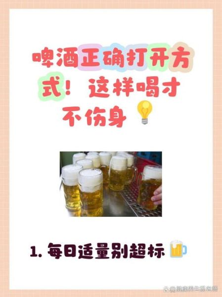 喝啤酒的好处和坏处有哪些_长期喝啤酒对身体好吗-第3张图片-山城妙识 喝啤酒的好处和坏处有哪些_长期喝啤酒对身体好吗-第3张图片-山城妙识