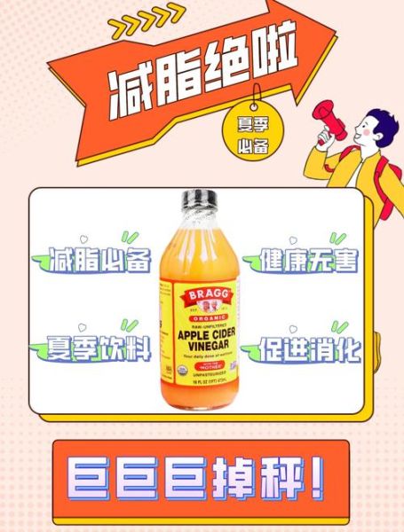 早上空腹喝苹果醋能减肥吗_苹果醋减肥正确喝法-第1张图片-山城妙识