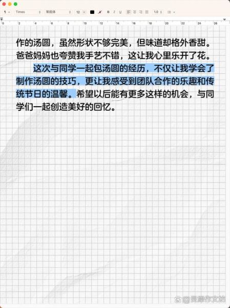 元宵节包汤圆作文怎么写_元宵节包汤圆作文写作技巧-第3张图片-山城妙识 元宵节包汤圆作文怎么写_元宵节包汤圆作文写作技巧-第3张图片-山城妙识