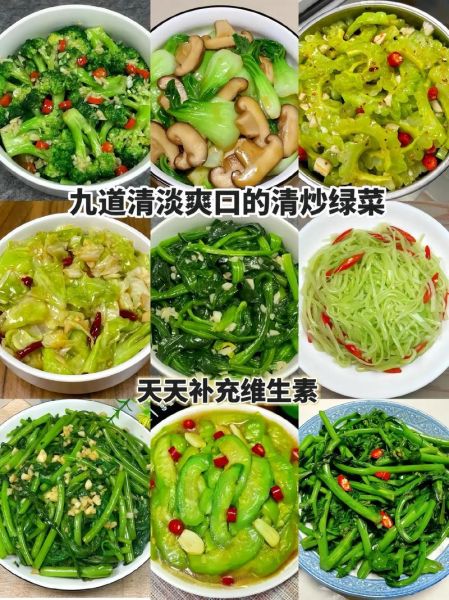 夏季清淡家常菜有哪些_怎么做不油腻又下饭-第1张图片-山城妙识