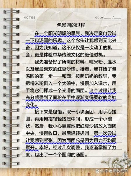 元宵节包汤圆作文怎么写_元宵节包汤圆作文写作技巧-第2张图片-山城妙识 元宵节包汤圆作文怎么写_元宵节包汤圆作文写作技巧-第2张图片-山城妙识