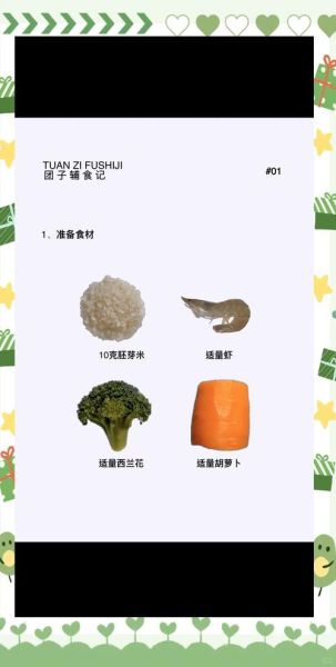 蔬菜粥怎么做_蔬菜粥正宗做法-第1张图片-山城妙识 蔬菜粥怎么做_蔬菜粥正宗做法-第1张图片-山城妙识