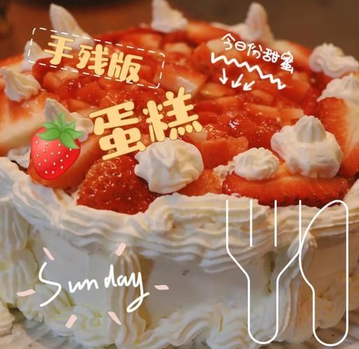 蛋糕怎么做才好吃_最简单的蛋糕做法-第3张图片-山城妙识