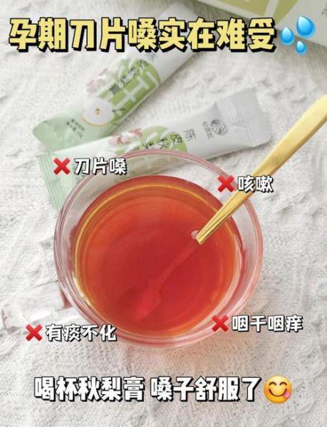 孕妇嗓子发炎怎么办_孕妇嗓子疼能喝什么-第1张图片-山城妙识