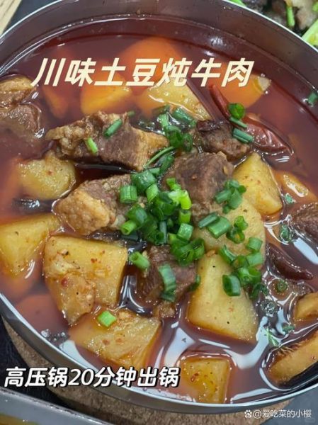 川味土豆烧牛肉怎么做_川味土豆烧牛肉的家常做法-第2张图片-山城妙识 川味土豆烧牛肉怎么做_川味土豆烧牛肉的家常做法-第2张图片-山城妙识