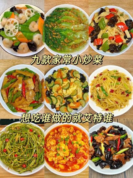 家常小炒菜谱1000大全_新手怎么做不翻车-第2张图片-山城妙识 家常小炒菜谱1000大全_新手怎么做不翻车-第2张图片-山城妙识