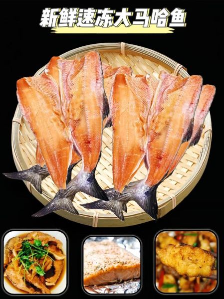 马哈鱼营养价值_马哈鱼的功效与作用-第3张图片-山城妙识