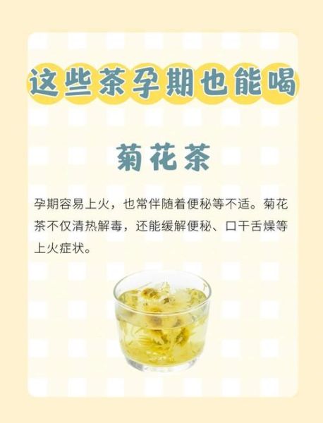 孕妇不能喝的十种茶有哪些_孕期喝茶禁忌全解析-第2张图片-山城妙识