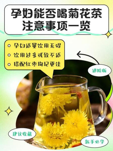 孕妇不能喝的十种茶有哪些_孕期喝茶禁忌全解析-第3张图片-山城妙识