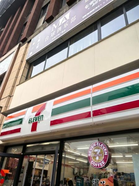 711便利店加盟费用_加盟条件-第2张图片-山城妙识