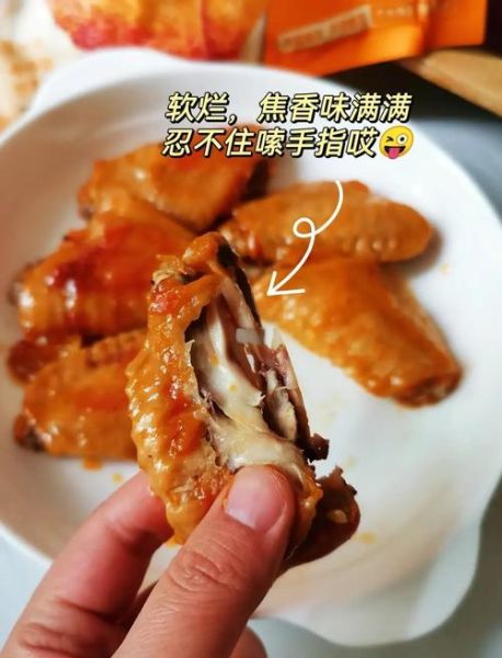 电饭煲烤鸡翅怎么做_电饭煲烤鸡翅要多久-第2张图片-山城妙识
