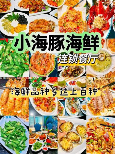 海鲜菜品图片大全_如何挑选最新鲜的海鲜-第3张图片-山城妙识
