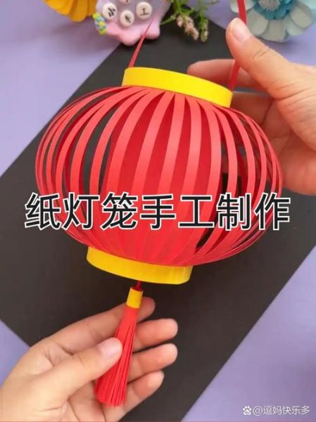 简易小灯笼怎么做_手工小灯笼制作步骤-第2张图片-山城妙识