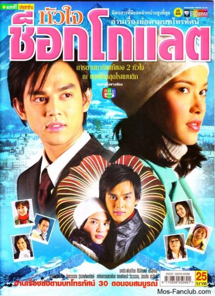 甜心巧克力电影讲了什么_甜心巧克力结局是什么-第1张图片-山城妙识