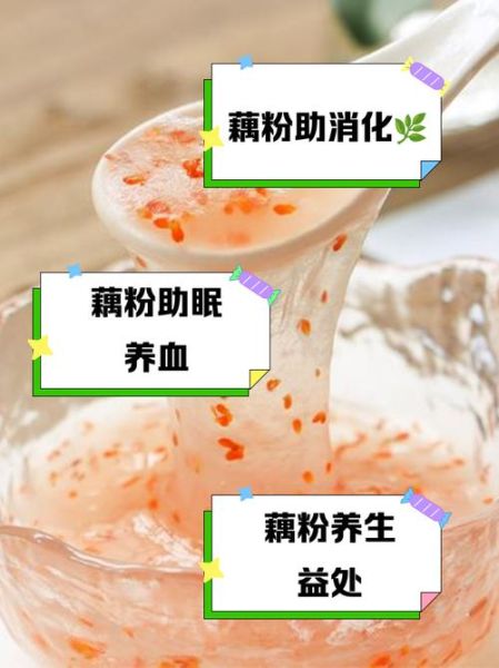 女人每天喝藕粉皮肤好吗_藕粉对皮肤的好处-第1张图片-山城妙识