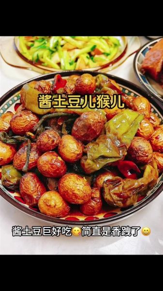 东北酱土豆咸菜怎么做_东北酱土豆咸菜保存多久-第1张图片-山城妙识