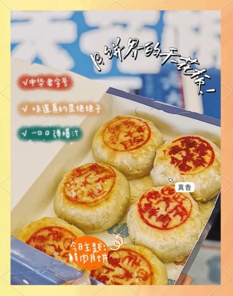 上海鲜肉月饼哪个牌子好_鲜肉月饼推荐品牌-第2张图片-山城妙识 上海鲜肉月饼哪个牌子好_鲜肉月饼推荐品牌-第2张图片-山城妙识