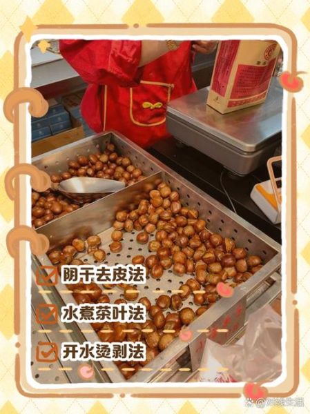 板栗怎么煮容易去皮_生板栗快速去皮方法-第2张图片-山城妙识