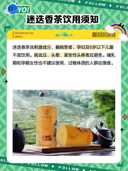 迷迭香泡水喝的禁忌_什么人不能喝迷迭香茶-第3张图片-山城妙识