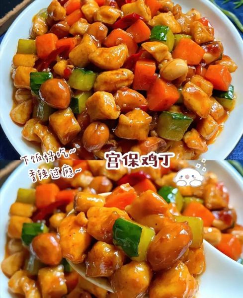 宫保鸡丁怎么做好吃_超简单做法-第3张图片-山城妙识