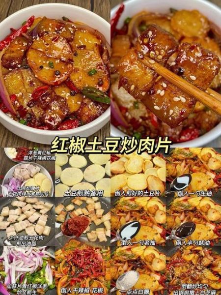 锅巴肉片儿怎么做_锅巴肉片儿家常做法-第3张图片-山城妙识