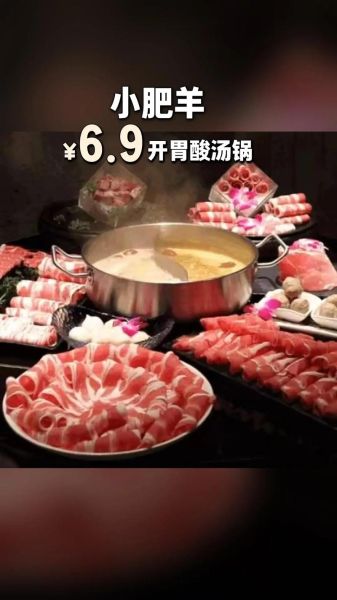 小肥羊火锅加盟费多少钱_加盟条件有哪些-第3张图片-山城妙识