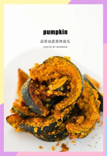 小南瓜怎么做好吃_家常小南瓜做法大全-第2张图片-山城妙识