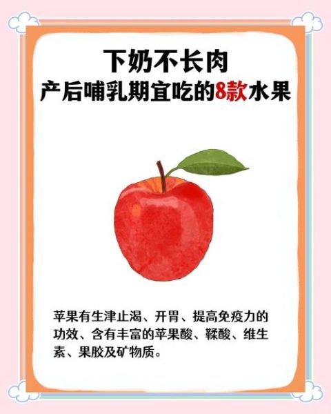 哺乳期吃什么水果好_哪些水果不能吃-第2张图片-山城妙识 哺乳期吃什么水果好_哪些水果不能吃-第2张图片-山城妙识