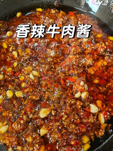 牛肉酱怎么做_牛肉酱哪个牌子好吃-第2张图片-山城妙识 牛肉酱怎么做_牛肉酱哪个牌子好吃-第2张图片-山城妙识