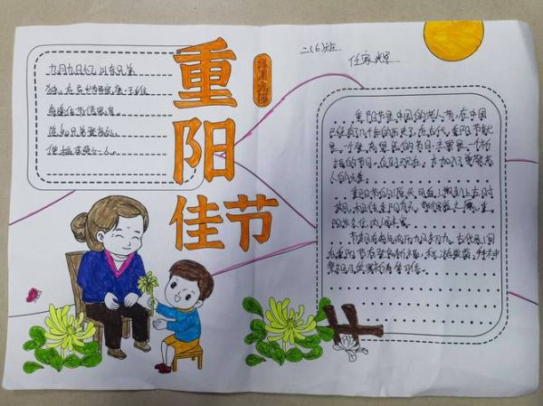 重阳节活动有哪些_如何策划有创意-第3张图片-山城妙识 重阳节活动有哪些_如何策划有创意-第3张图片-山城妙识