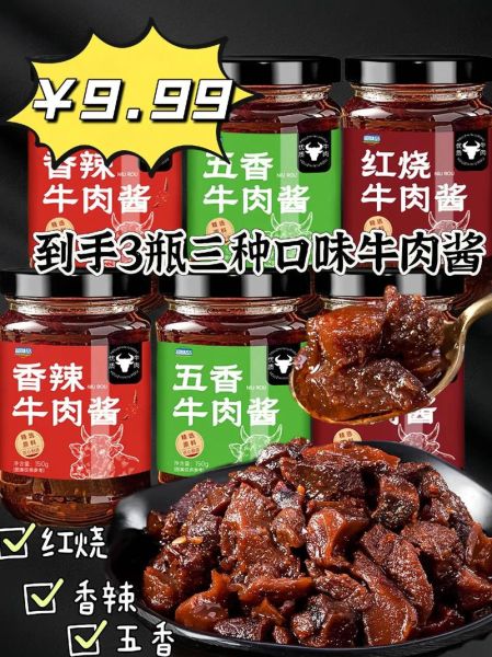 牛肉酱怎么做_牛肉酱哪个牌子好吃-第3张图片-山城妙识 牛肉酱怎么做_牛肉酱哪个牌子好吃-第3张图片-山城妙识