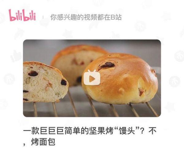 君之面包的做法_新手一次就成功-第1张图片-山城妙识 君之面包的做法_新手一次就成功-第1张图片-山城妙识