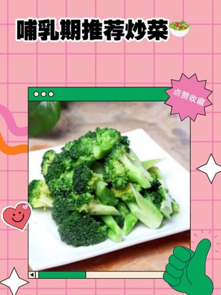 哺乳期炒菜大全及做法_哺乳期能吃什么炒菜-第1张图片-山城妙识 哺乳期炒菜大全及做法_哺乳期能吃什么炒菜-第1张图片-山城妙识