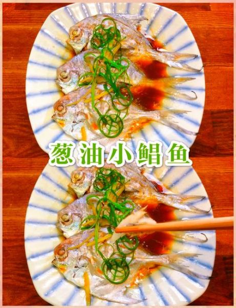 小海鲳鱼怎么做好吃_家常小海鲳鱼做法大全-第3张图片-山城妙识 小海鲳鱼怎么做好吃_家常小海鲳鱼做法大全-第3张图片-山城妙识