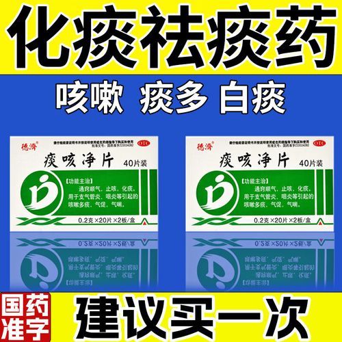 止咳药哪个效果好_止咳药排名前十有哪些-第3张图片-山城妙识 止咳药哪个效果好_止咳药排名前十有哪些-第3张图片-山城妙识