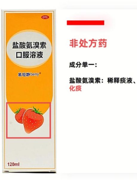 止咳药哪个效果好_止咳药排名前十有哪些-第2张图片-山城妙识 止咳药哪个效果好_止咳药排名前十有哪些-第2张图片-山城妙识