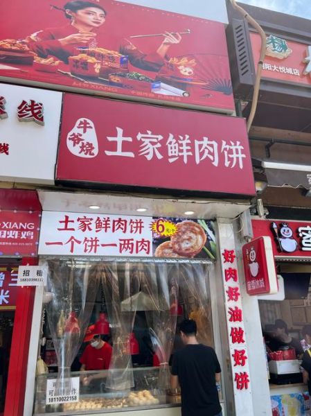 老家肉饼加盟费多少钱_加盟条件有哪些-第2张图片-山城妙识