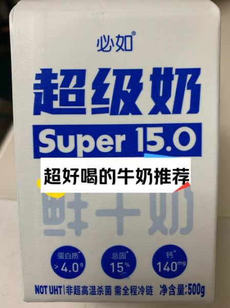 什么牛奶好喝又营养_学生喝哪种牛奶最好-第3张图片-山城妙识