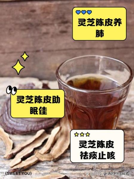 灵芝泡水喝的禁忌_灵芝泡水有哪些副作用-第2张图片-山城妙识 灵芝泡水喝的禁忌_灵芝泡水有哪些副作用-第2张图片-山城妙识